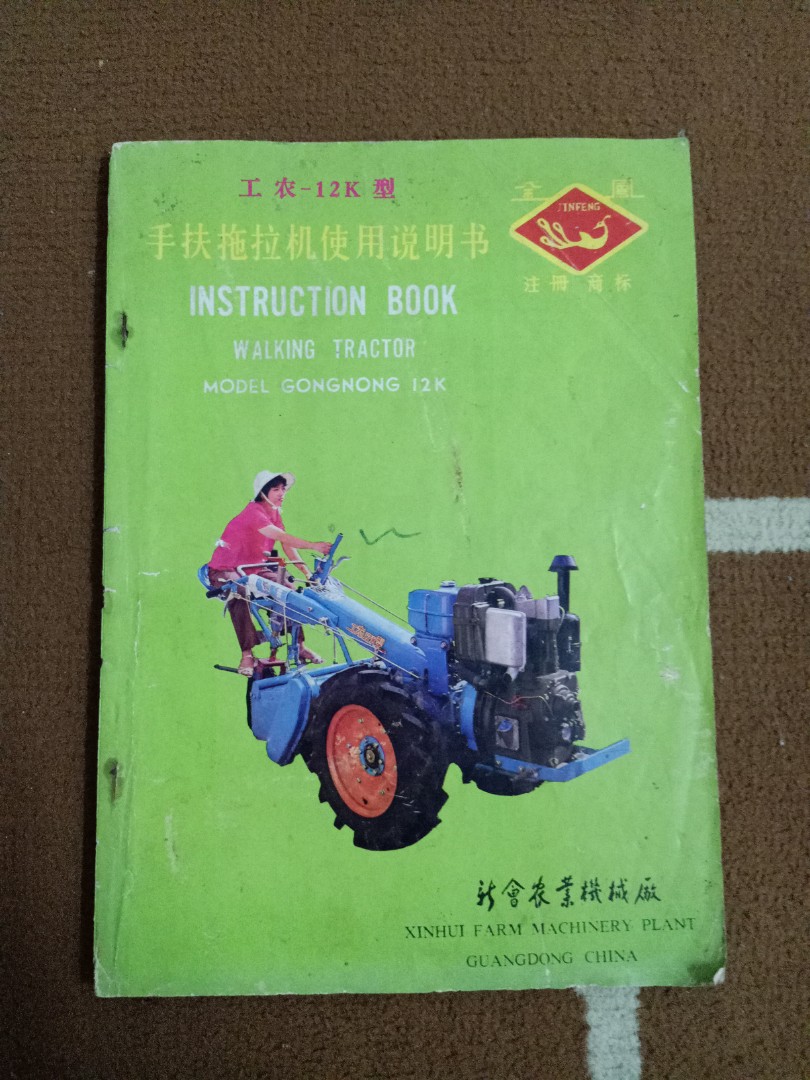 Buku lama / vintage tractor, Hobbies & Toys, Books & Magazines ...