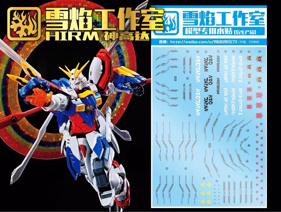 [DL] HIRM God Gundam Waterslide Decal by Dalin 1/100, Hobbies & Toys, Toys & Games on Carousell
