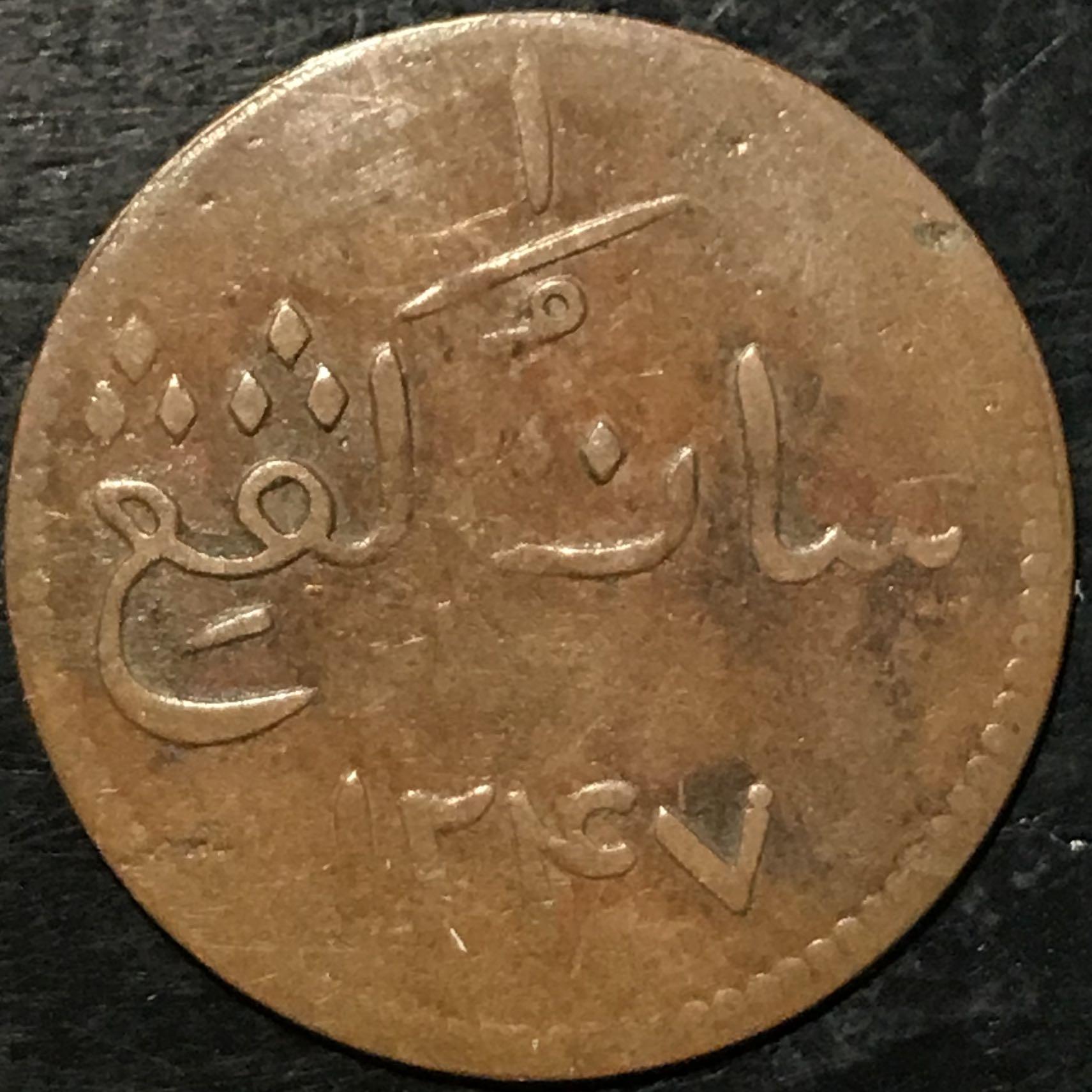 1828 - 1853 Singapore Rooster Merchant Token Keping, Fighting Cock ...