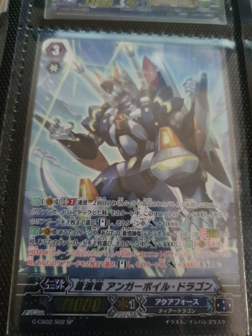Cardfight Vanguard, Blue Wave Dragon, Anger-boil Dragon SP, Hobbies ...