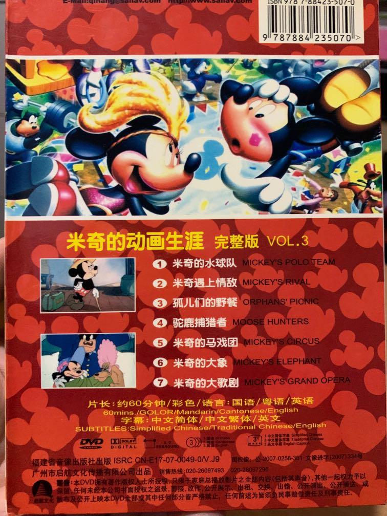 Mickey Mouse vol 3 (cartoon DVD), Hobbies & Toys, Music & Media, CDs ...