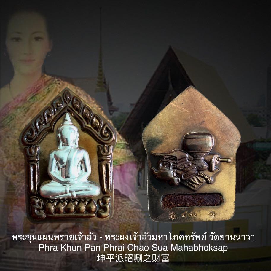Prai Kanya: Khun Paen Prai Chao Sua, Hobbies & Toys, Memorabilia ...