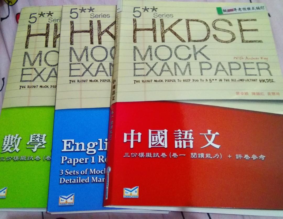 中六 Mock Exam Paper, 興趣及遊戲, 書本 & 文具, 教科書 - Carousell