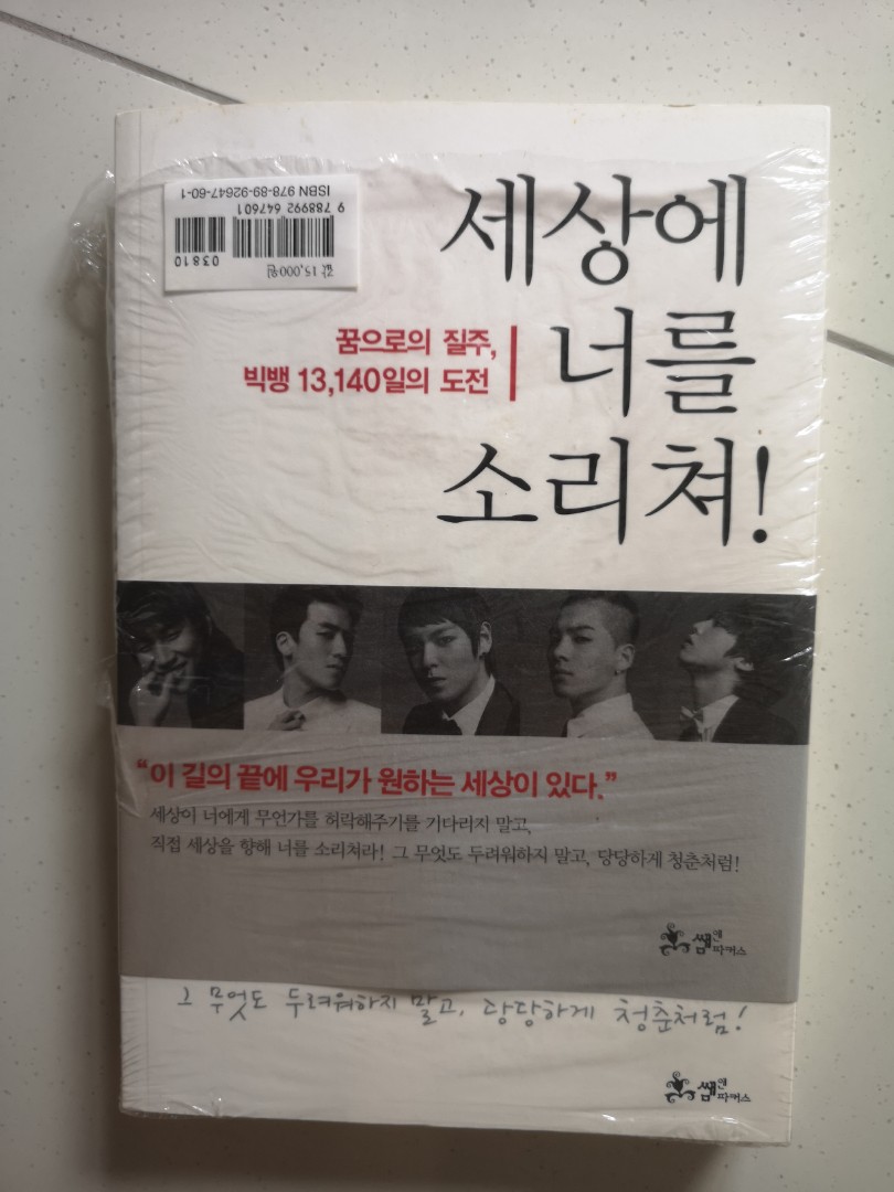 Korean Big Bang Book Hobbies Toys Books Magazines Assessment
