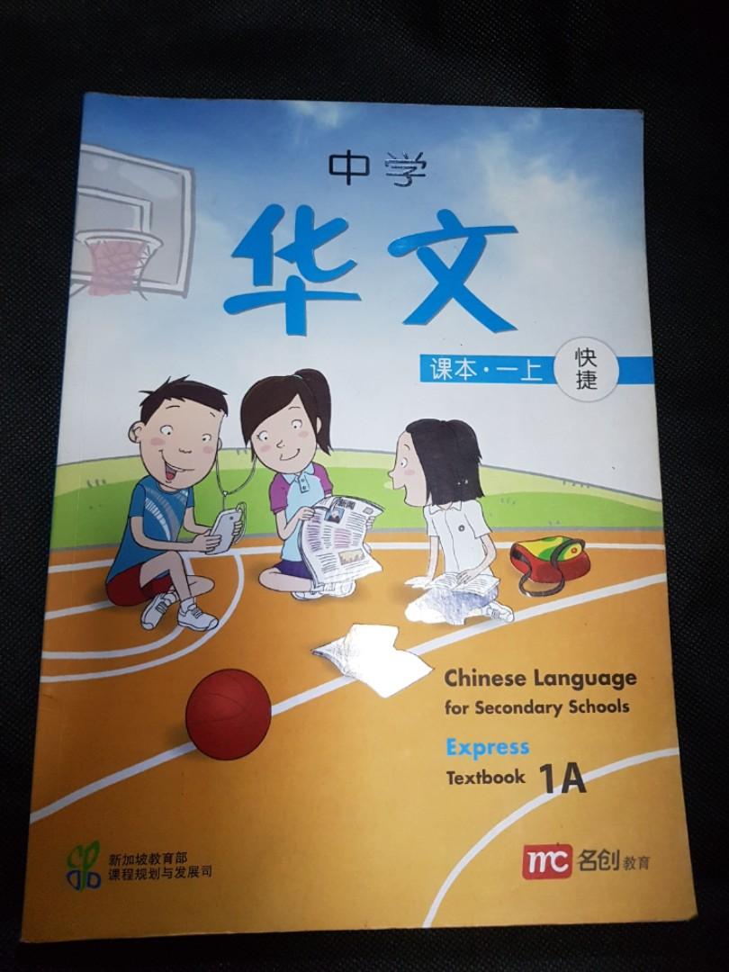 Secondary 1 chinese textbook, Hobbies & Toys, Books & Magazines ...