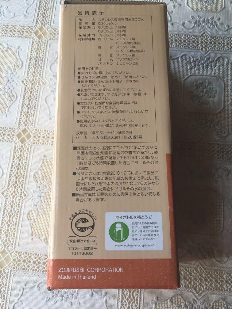ZOJIRUSHI 象印 SM-NA36-DM 保溫杯 360mL, 家庭電器, 廚房電器, 水壺 - Carousell