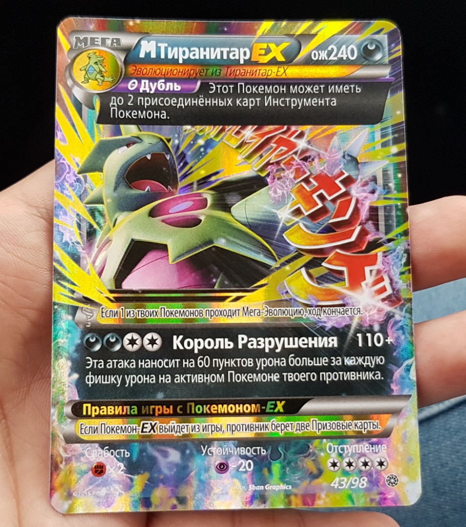 M Tyranitar - Russian Pokemon TCG, Hobbies & Toys, Toys & Games on ...