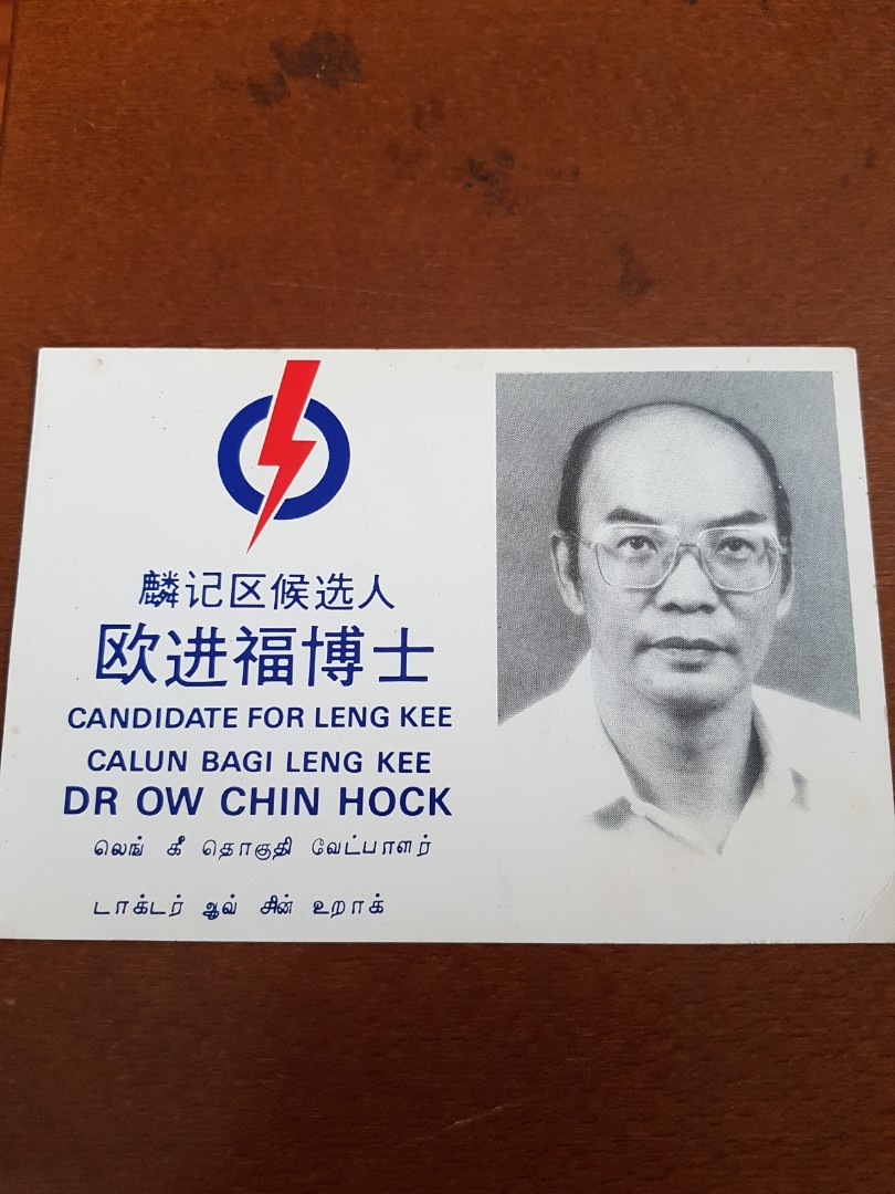 PAP election card - Dr Ow Chin Hock, Hobbies & Toys, Memorabilia ...