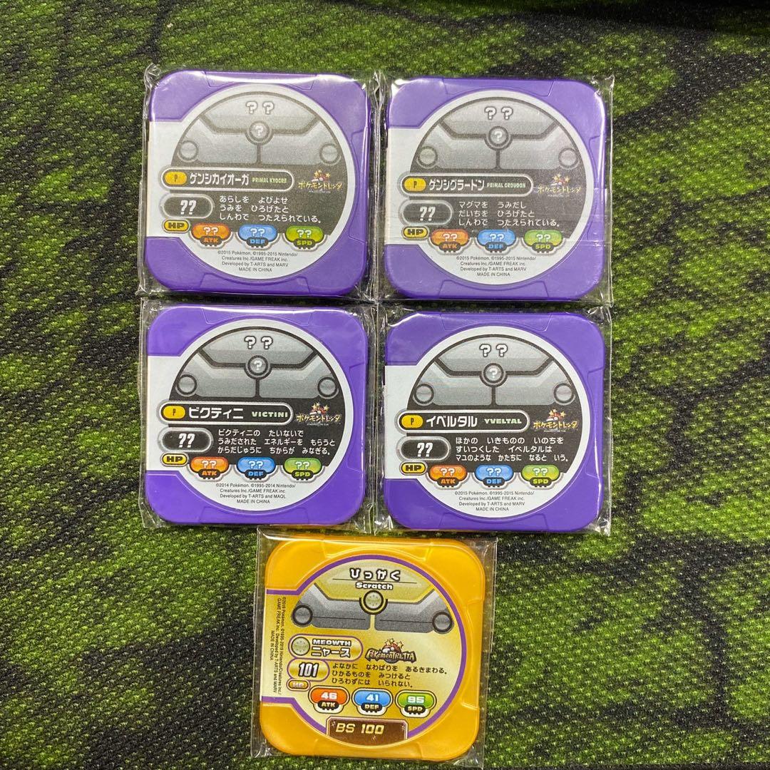 ⚠️Super Rare Mint Purple Groudon + Kyogre Pokemon Tretta, Video Gaming, Gaming Accessories ...