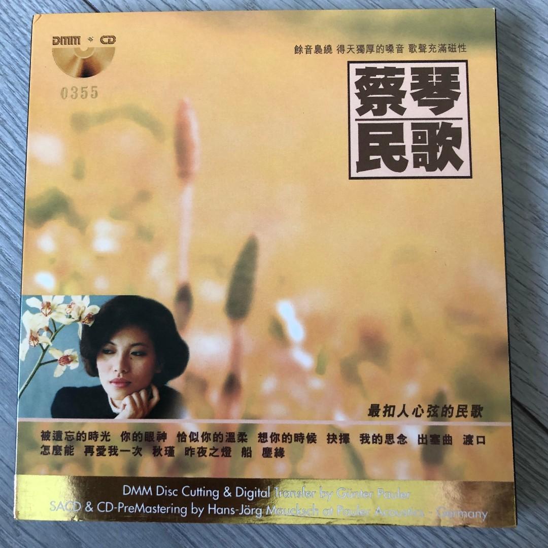 蔡琴民歌 DMM-CD/SACD - Great Condition, 興趣及遊戲, 音樂樂器 & 配件, 音樂與媒體 - CD 及 DVD ...