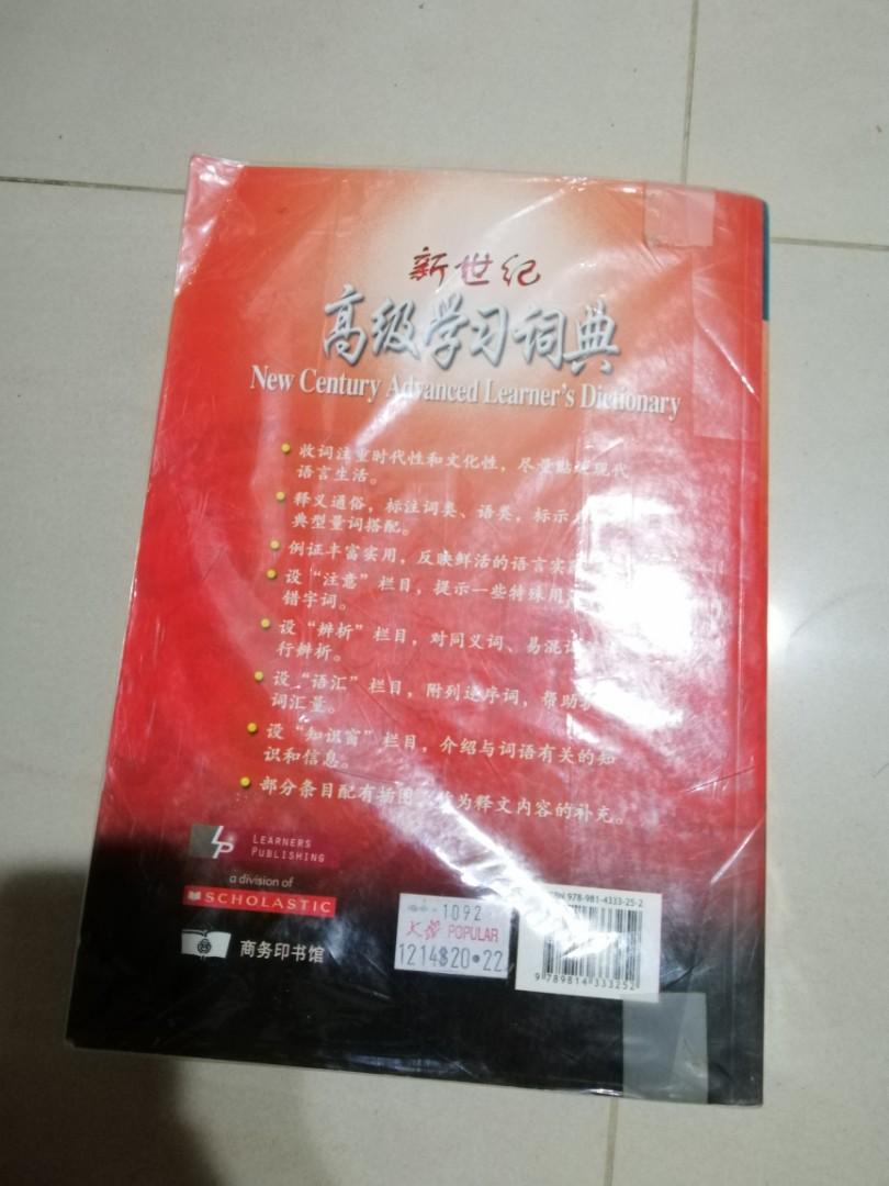 Chinese book Dictionary (new century advanced learners), Hobbies & Toys ...