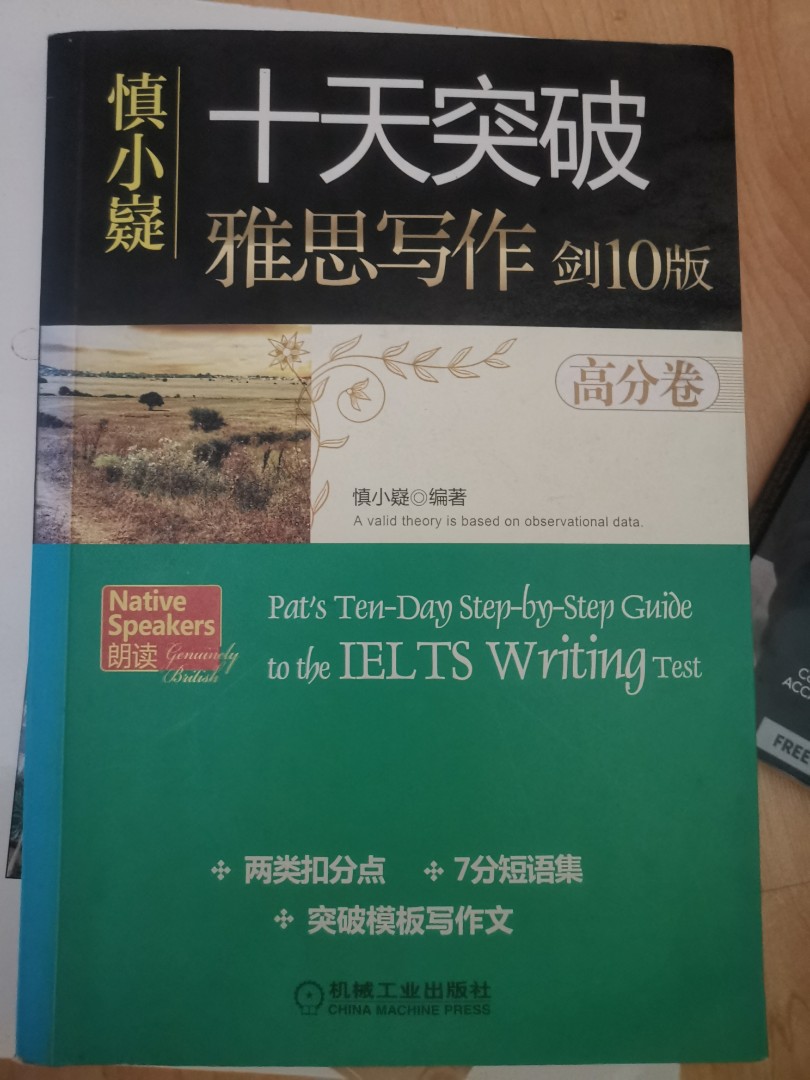 IELTS writing textbook with Chinese and English version, Hobbies & Toys ...