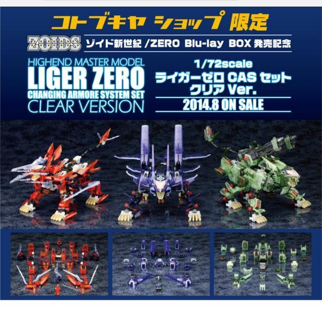 RARE Limited Edition HMM/Discontinued/Vintage/1980s Zoids Lot, Hobbies ...