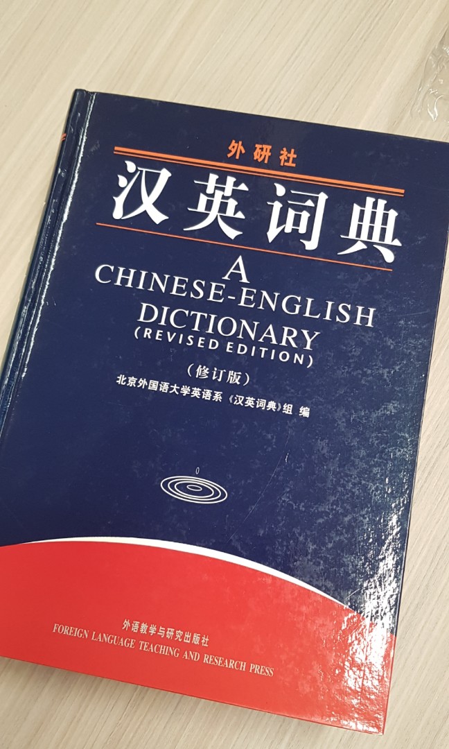 Chinese-English Dictionary, Hobbies & Toys, Books & Magazines, Fiction ...