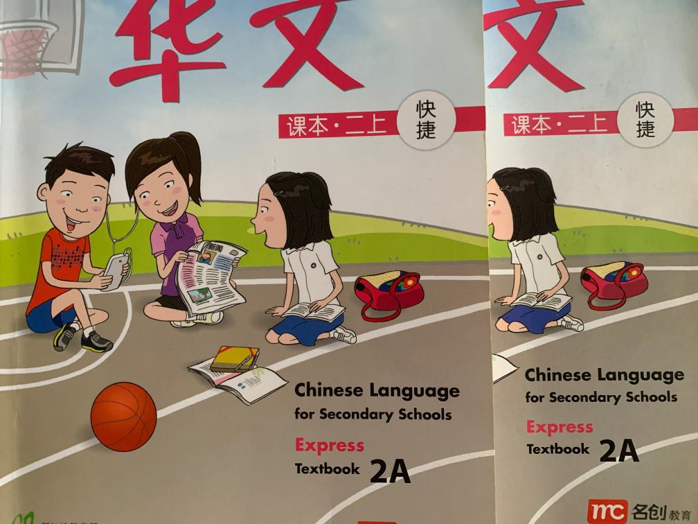 Secondary 2 Chinese Textbook, Hobbies & Toys, Books & Magazines ...