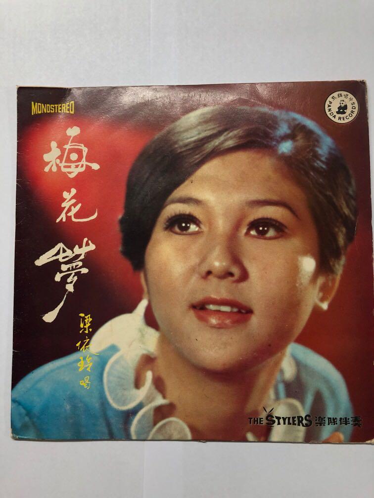 Singapore Old Record From Panda Records Company by Singer Liang Yi Ling ...