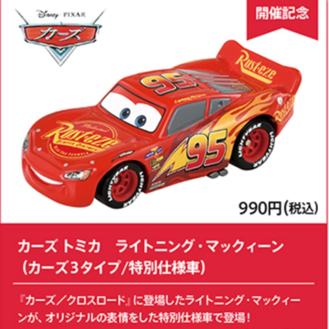 Tomica Tokyo Motor Show 2019 Lighting McQueen 特別仕樣 (Cars 3), 興趣及遊戲, 玩具 ...