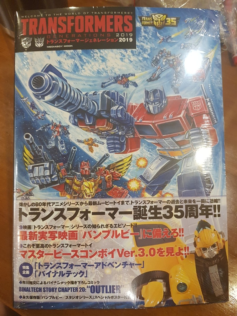 Transformers Generations 2019 Magazine, Hobbies & Toys, Toys & Games on Carousell