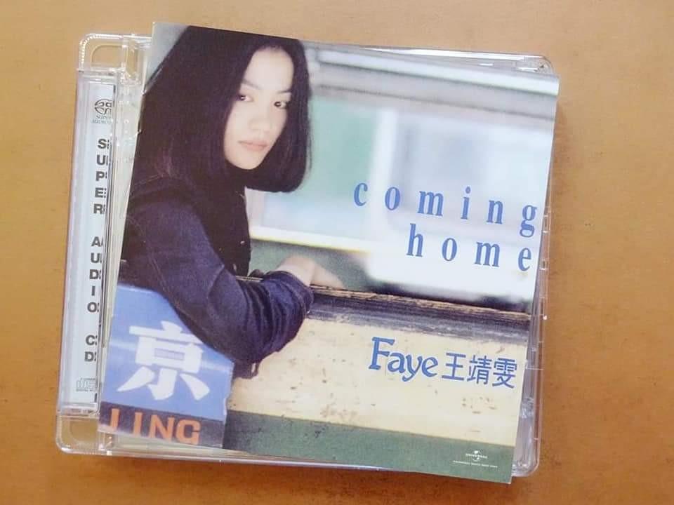 王菲．天后の戰記編號：一一一一(四個相同號碼 =單棍節) Faye Wong．8-SACD Collection Box 1 全新未拆 最罕有終極超級靚號碼, 興趣及遊戲, 音樂、樂器 ...