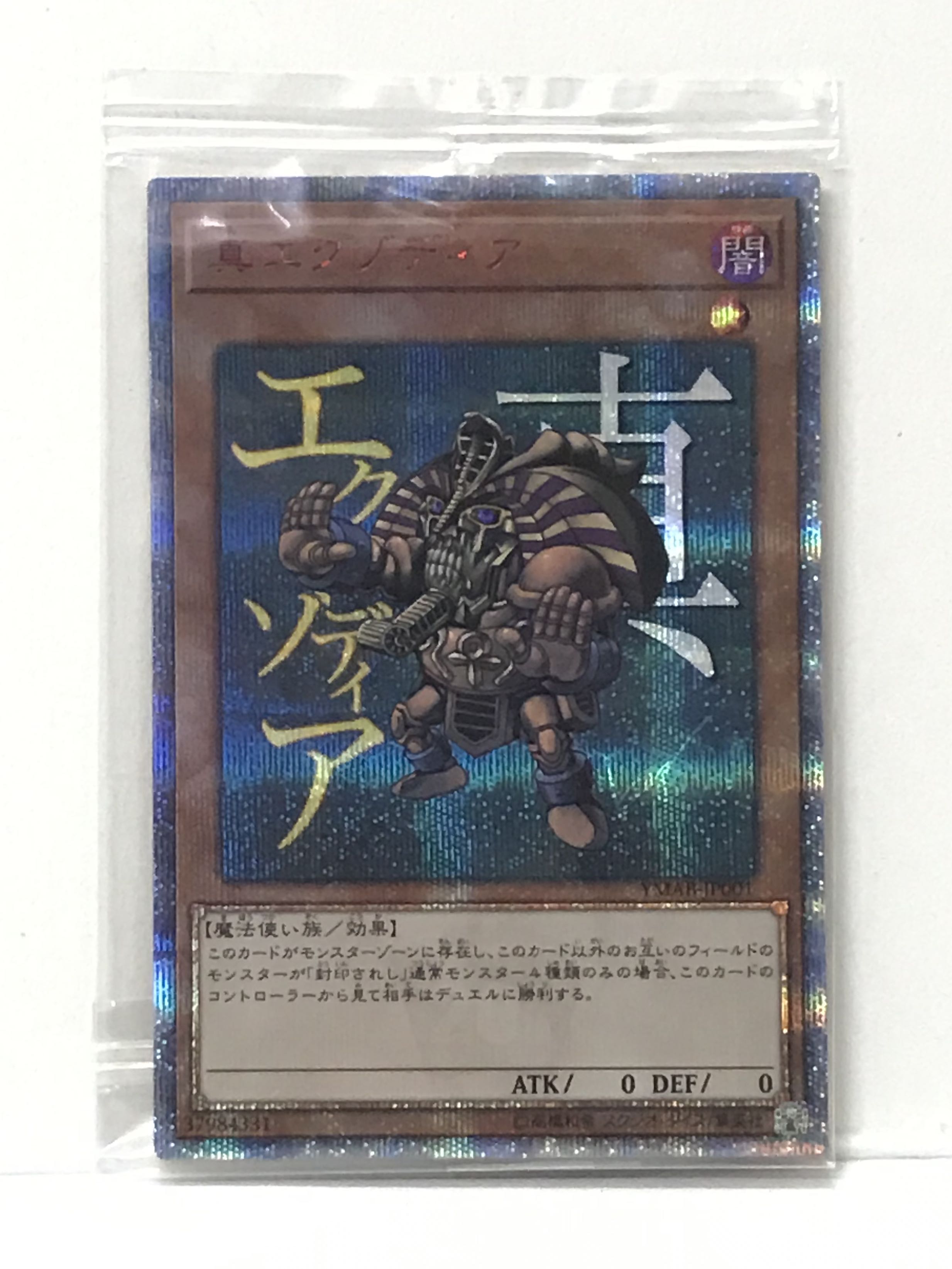 (Jap) Yugioh Card YMAB-JP001 True Exodia, Hobbies & Toys, Toys & Games ...