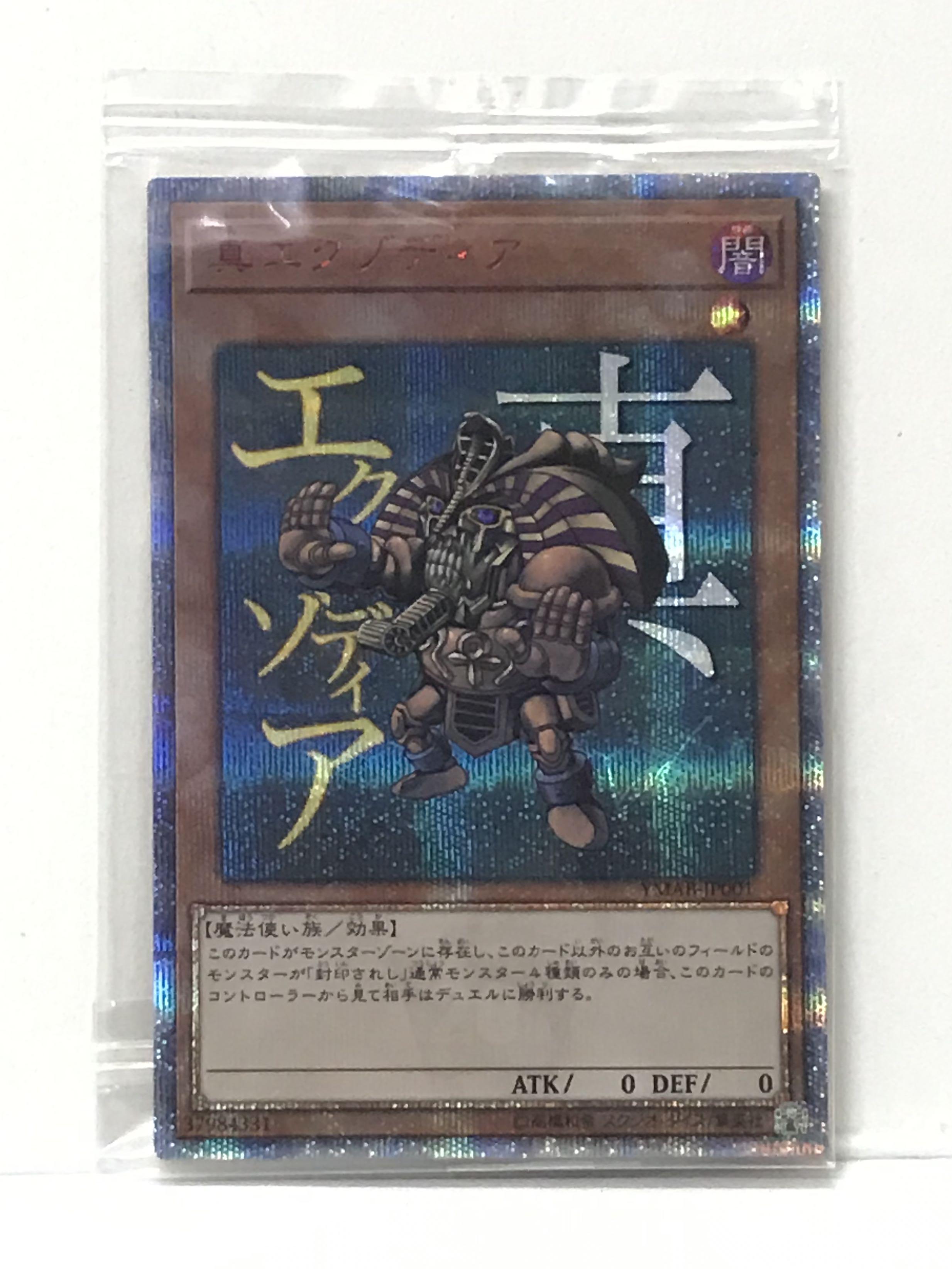 (Jap) Yugioh Card YMAB-JP001 True Exodia, Hobbies & Toys, Toys & Games on Carousell