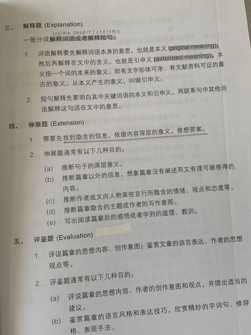 sec 2 express chinese mock test papers assessment book, Hobbies & Toys ...