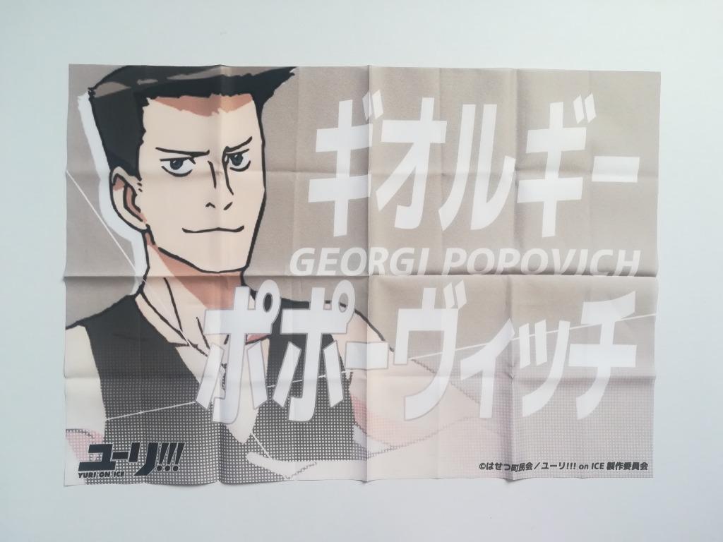 (Limited)Yuri!!! on Ice - Kenjirou Minami / Georgi Popovich / Ji Guang ...