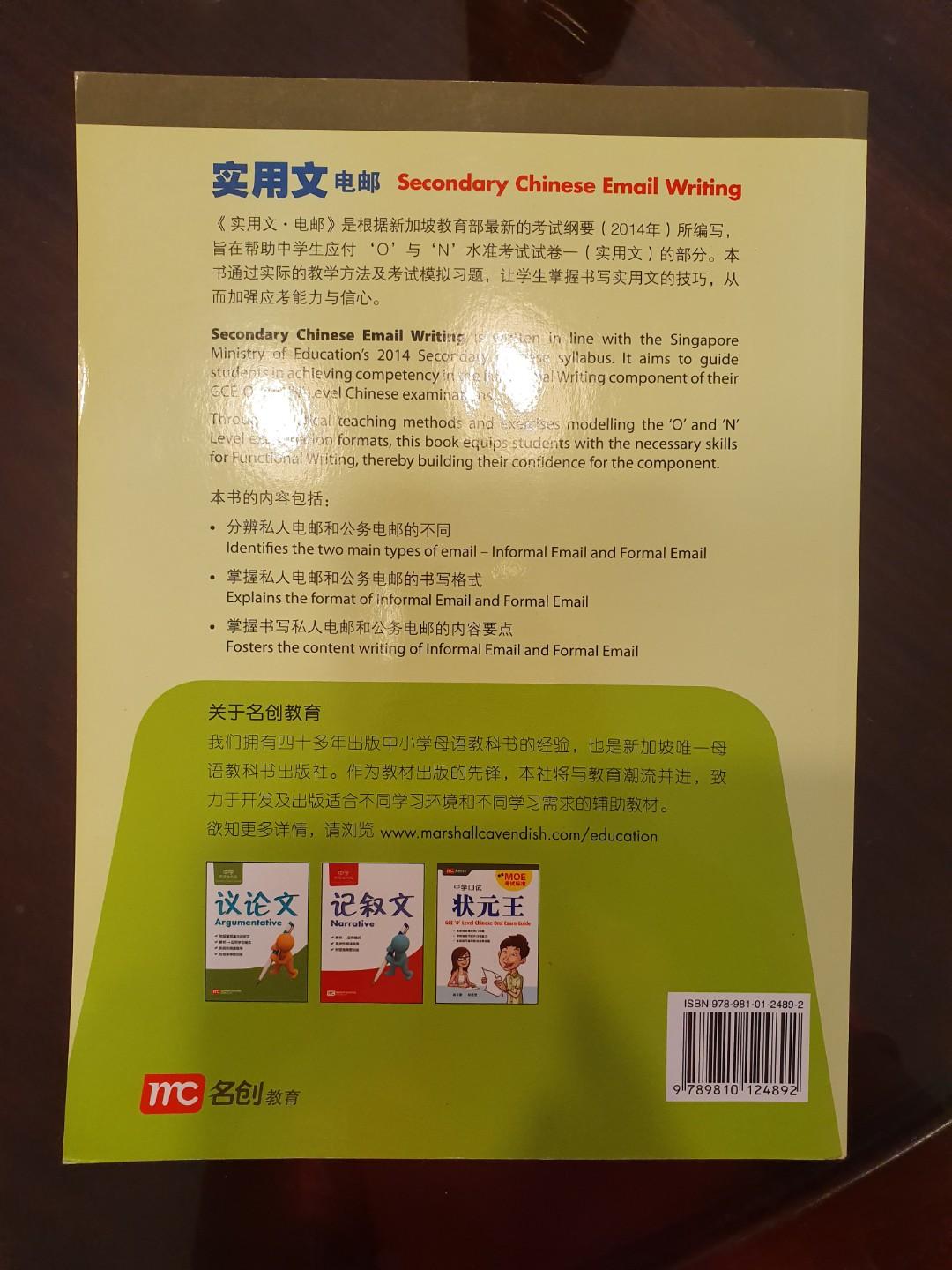 Secondary Chinese Email Writing, Hobbies & Toys, Books & Magazines ...