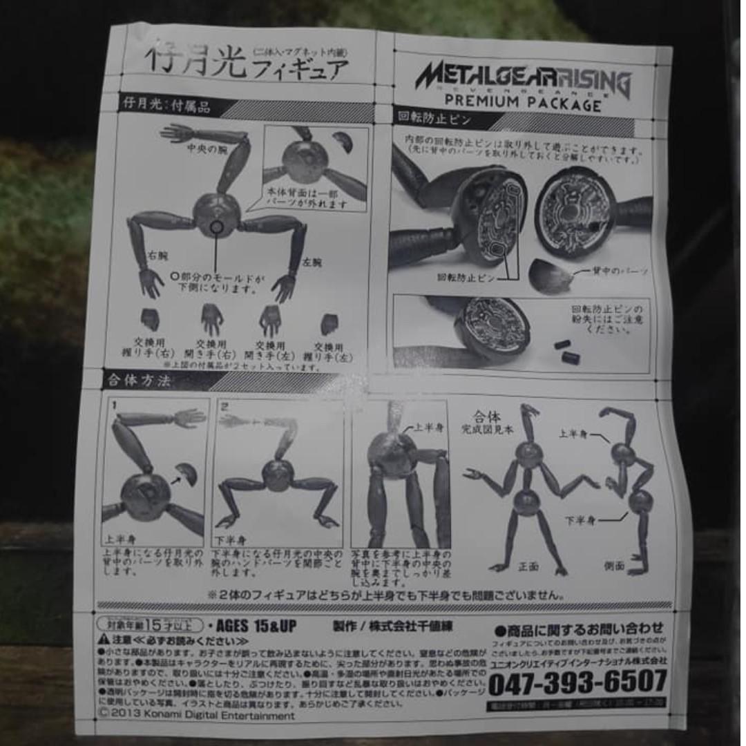 Dwarf Gekko Robots from Metal Gear Rising: Re-vengeance, Hobbies & Toys ...