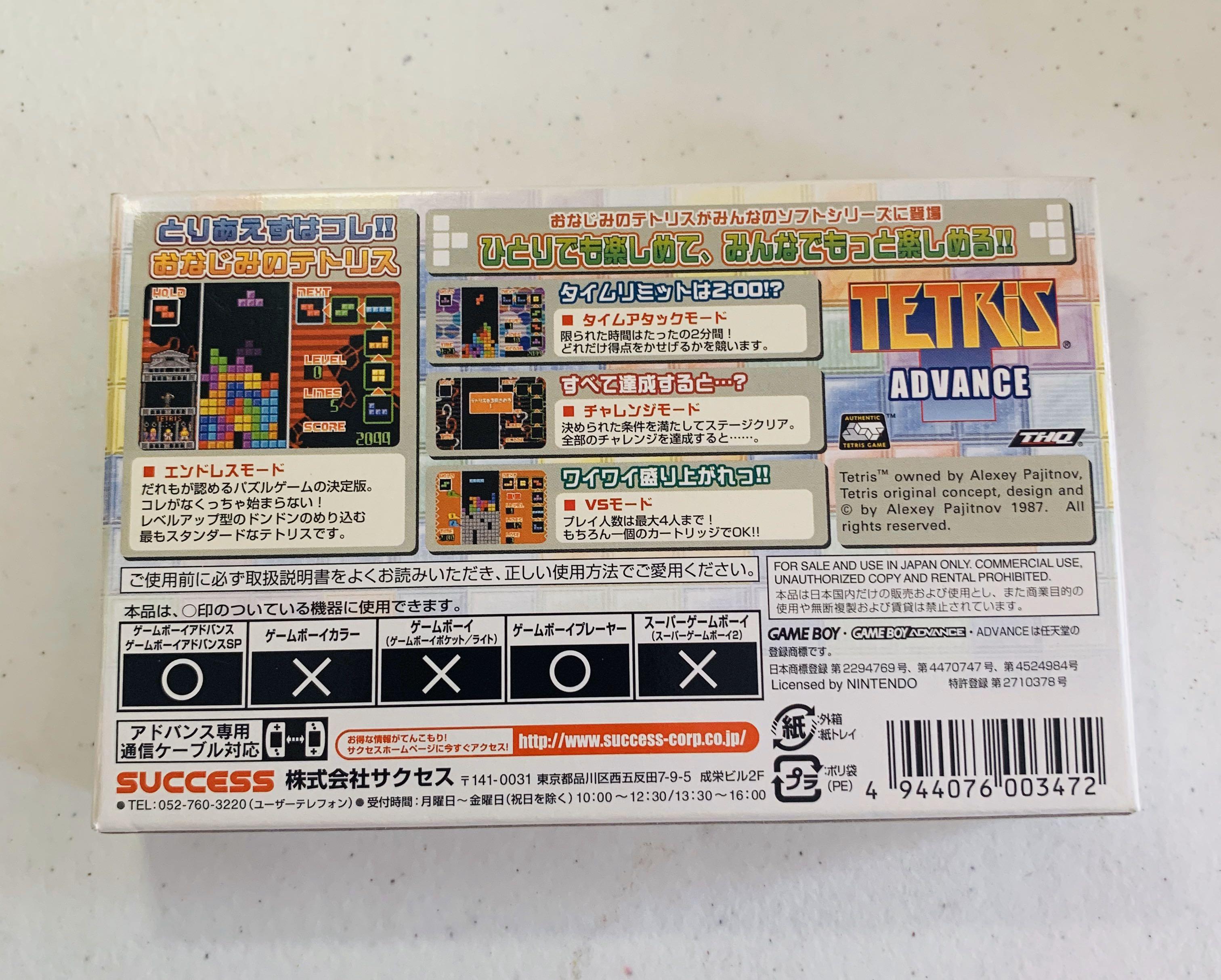 Tetris Advance Gameboy Advance Japan, Video Gaming, Video Games ...