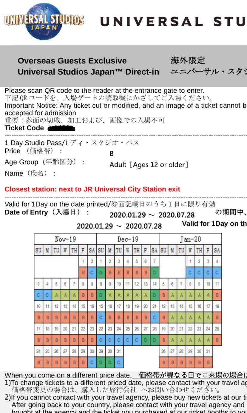 USJ Admission Ticket (Regular Season), Tickets & Vouchers, Event Tickets on Carousell