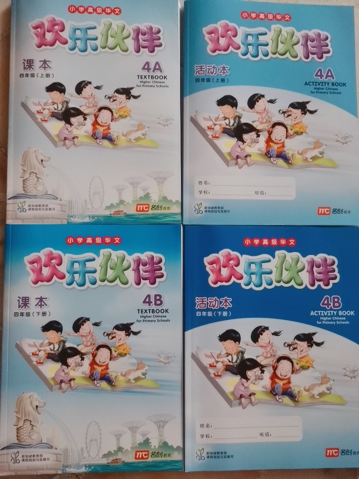 Mc Higher Chinese Activity workbook 4a 4b P4 pri primary 4, Hobbies ...