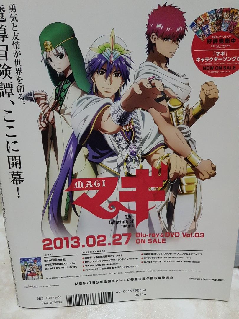 Animedia Magi the labyrinth of magic front page magazine, Hobbies ...