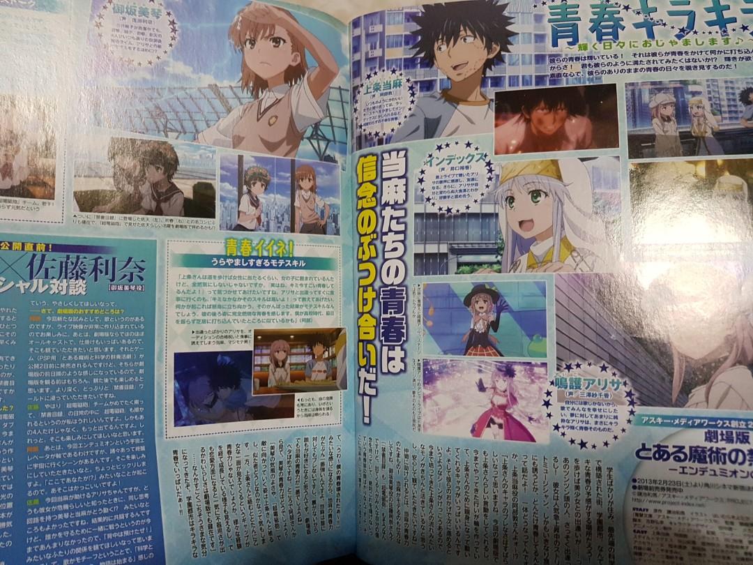 Animedia Magi the labyrinth of magic front page magazine, Hobbies ...