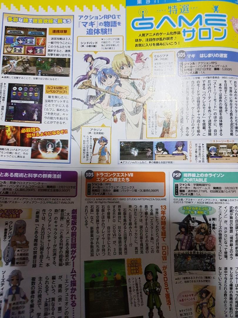 Animedia Magi the labyrinth of magic front page magazine, Hobbies ...