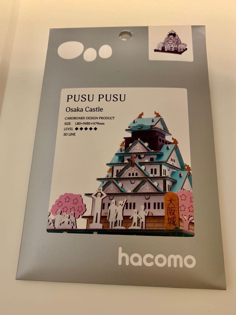 hacomo pusu pusu Osaka Castle cardboard, 興趣及遊戲, 手作＆自家設計, 文具 - Carousell
