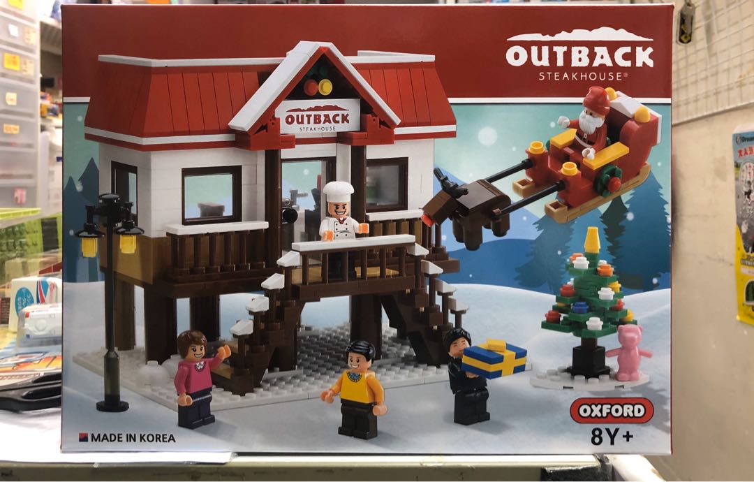韓國Lego Oxford block Outback Steakhouse 聖誕版 可和Lego一起玩, 興趣及遊戲, 玩具 & 遊戲類 ...
