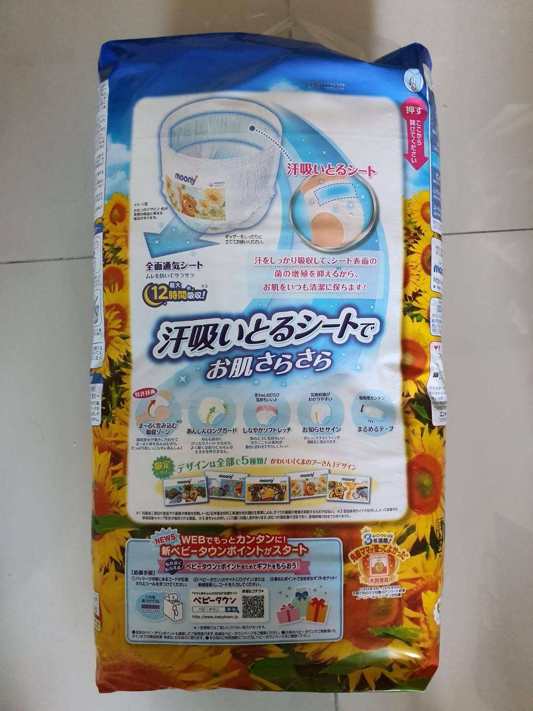 Moony man Diapers, Babies & Kids, Bathing & Changing, Diapers & Baby ...