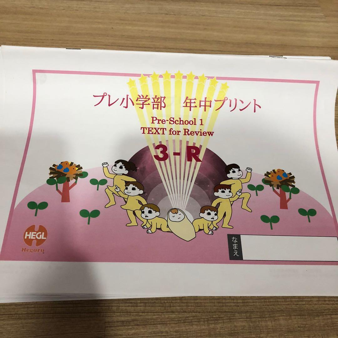 Unused HEGURU worksheets, Hobbies & Toys, Books & Magazines, Assessment ...