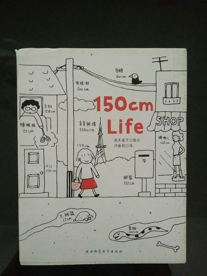 150cm life 1/2/3, Hobbies & Toys, Books & Magazines, Children's Books on Carousell