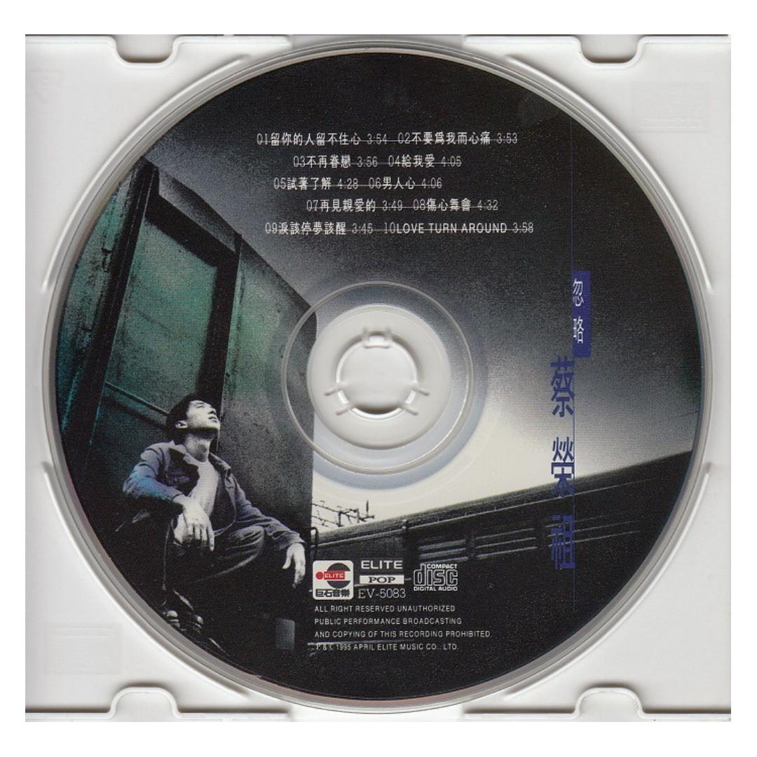 蔡荣祖 Cai Rong Zu: 1995 Autographed CD+OBI (台湾XK1签名版), Hobbies & Toys ...