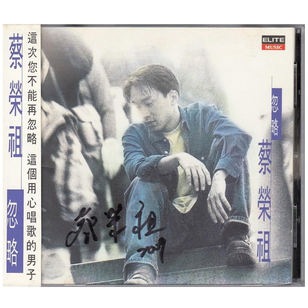 蔡荣祖 Cai Rong Zu: 1995 Autographed CD+OBI (台湾XK1签名版), Hobbies & Toys ...