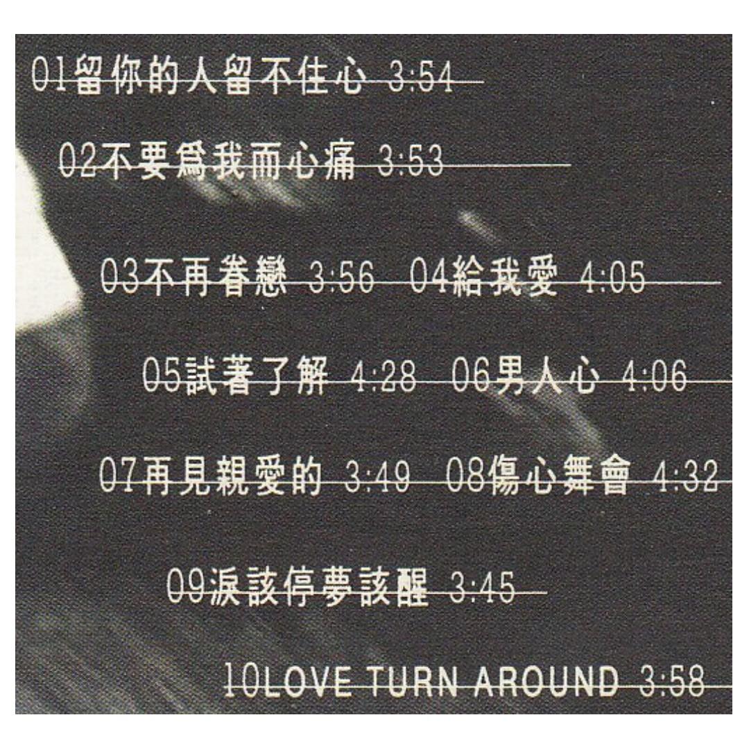 蔡荣祖 Cai Rong Zu: 1995 Autographed CD+OBI (台湾XK1签名版), Hobbies & Toys ...