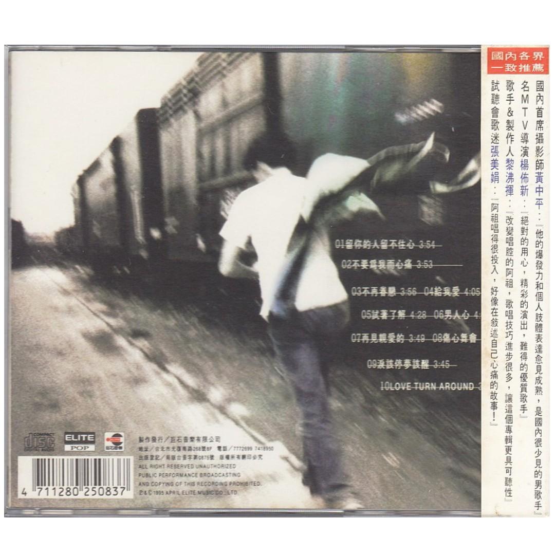 蔡荣祖 Cai Rong Zu: 1995 Autographed CD+OBI (台湾XK1签名版), Hobbies & Toys ...