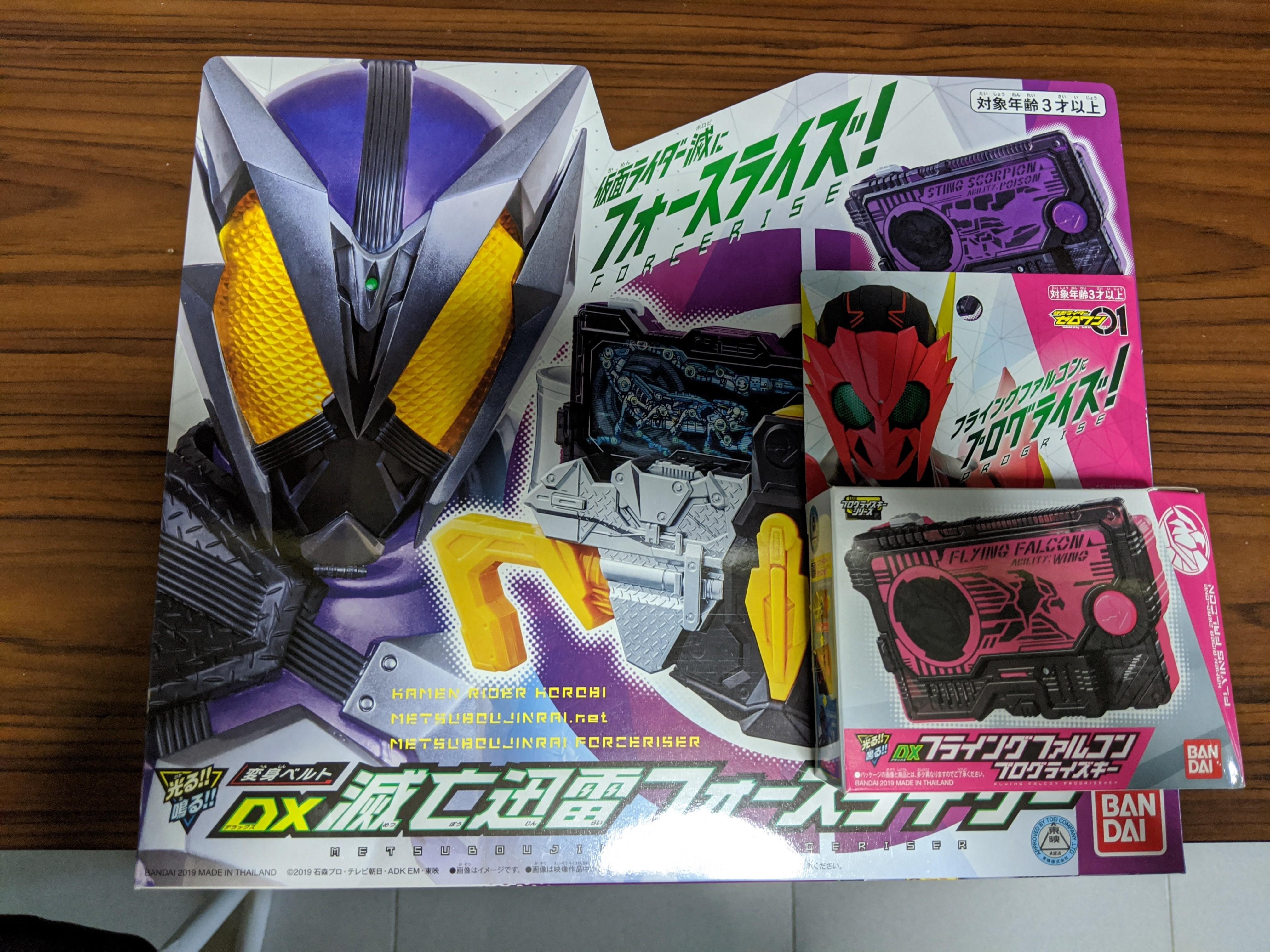 # DX METSUBOUJINRAI FORCERISER & PROGRI DX FLYING FALCON PROGRISE KEY ...