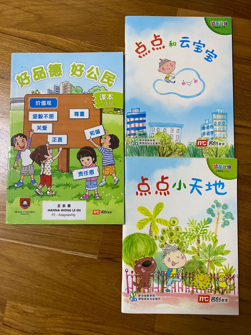 Chinese Textbooks Primary 2, Hobbies & Toys, Books & Magazines ...
