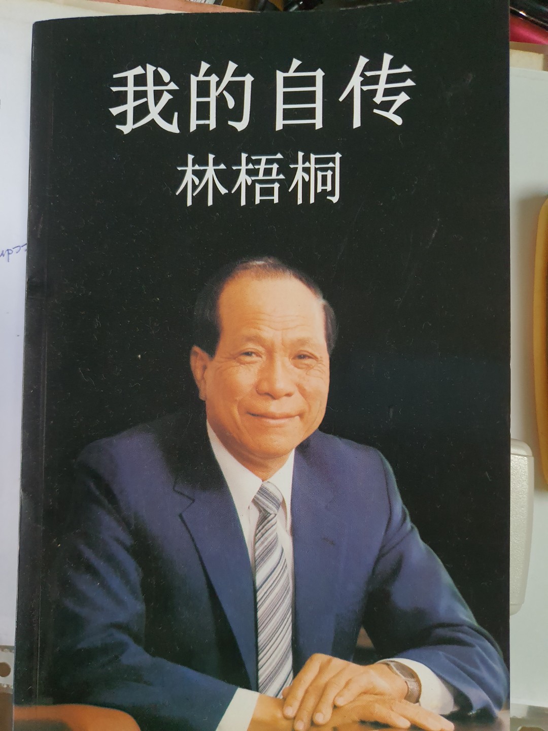 Lim Goh Tong, Hobbies & Toys, Books & Magazines, Assessment Books on ...