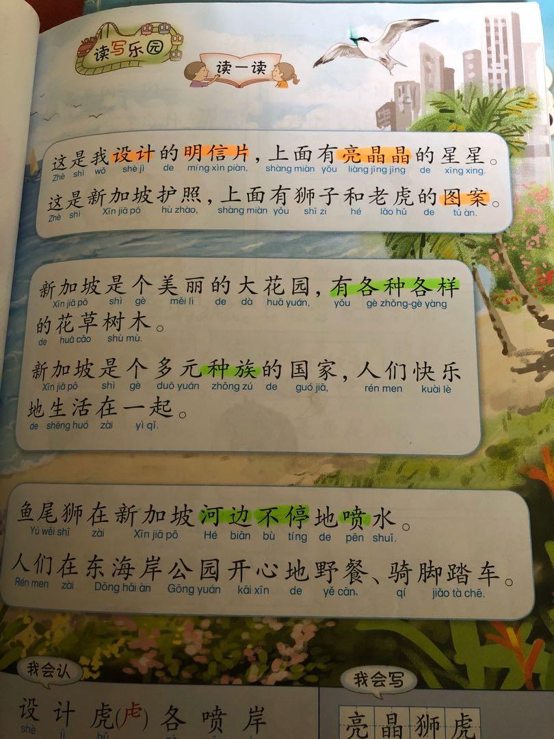 P3 Chinese textbooks, Character & Citizenships, Music & FTGP Journal ...