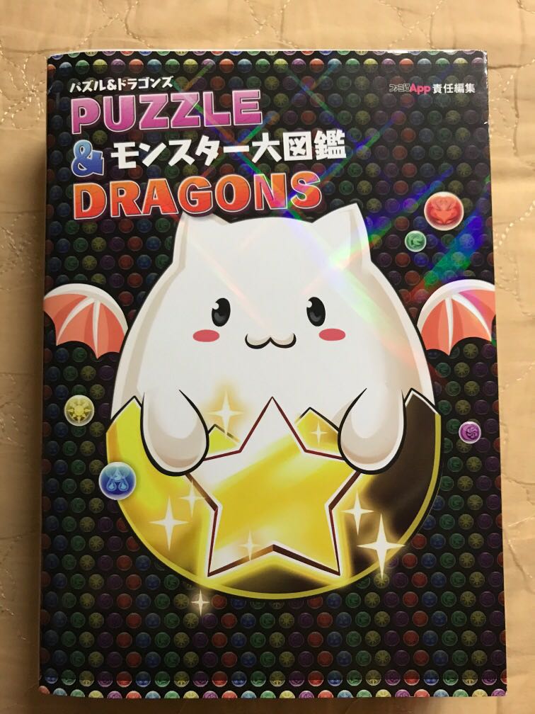 PAD Monster 大圖鑑, 興趣及遊戲, 玩具 & 遊戲類 - Carousell