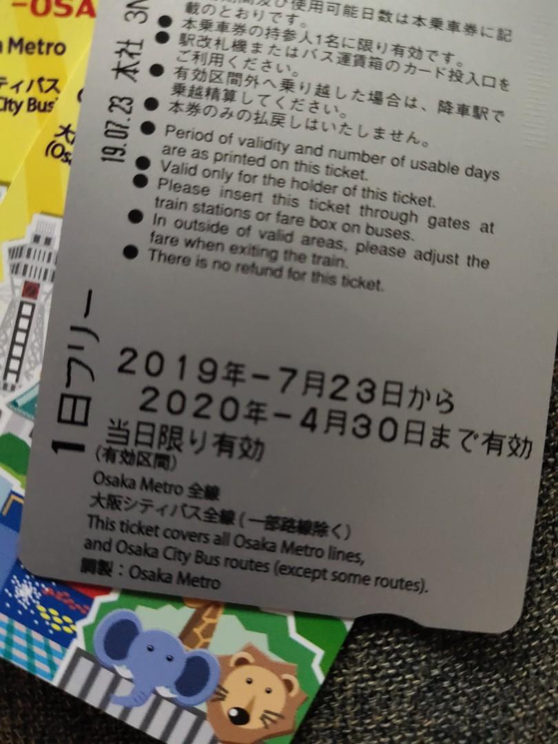 Osaka Subway One Day Pass | Osaka Subway Pass – RMHF